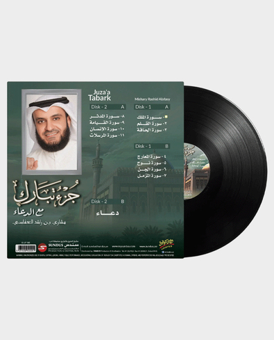 Buy Mishari Bin Rashid - Juz Tabarake in Qatar - AlaneesQatar.Qa